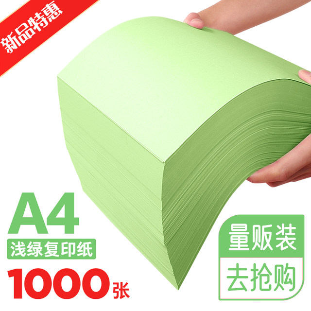 Green a4 printing paper light green 70g 80g color copy paper A5 ...
