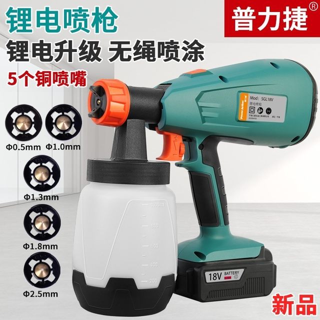 Pulijie Lithium Electric Spray Gun Rechargeable Electric Spray Gun ...