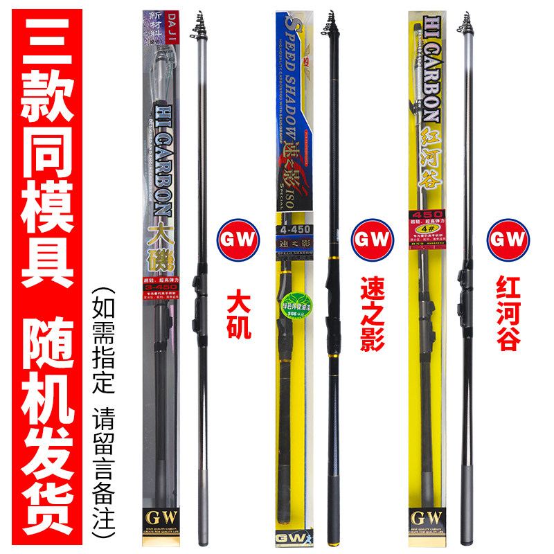 Guangweiji Pole, Daji Changjieji Fishing Rod, Long-Range Casting Rod ...