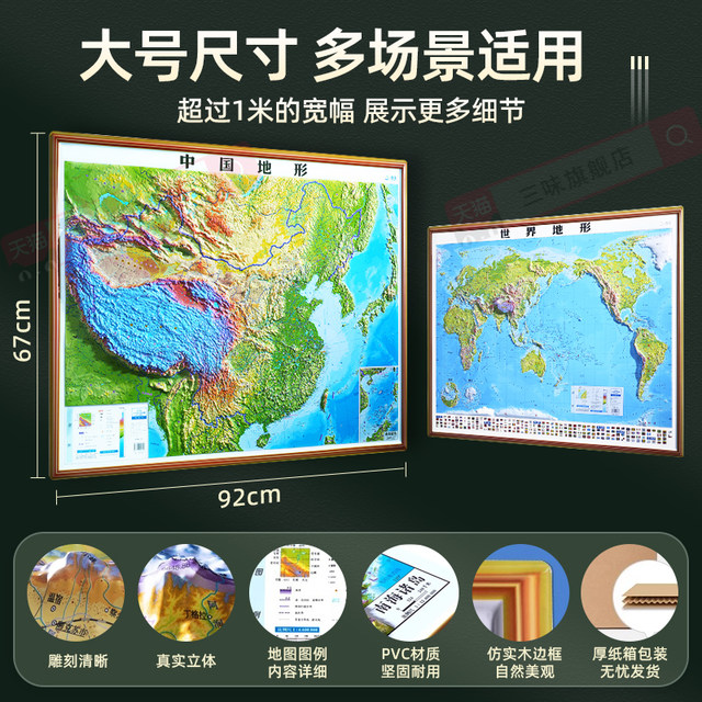 2024 new version of China map and world map 3D three-dimensional ...