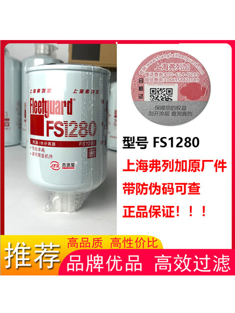 Shanghai Fleetguard original Cummins LF9009 oil filter FF5052 diesel ...