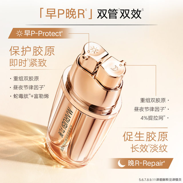 Marumi Restructured Collagen Day and Night Eye Cream Dual Collagen Anti ...