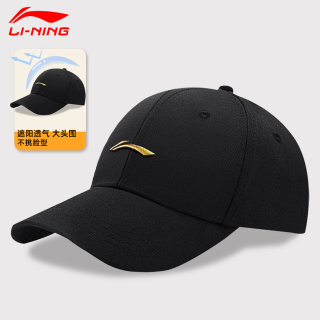 Li Ning Hat Men's 2024 New Spring Sun Shade Baseball Cap Casual Women's ...
