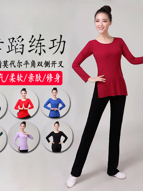 Dance practice suit adult female modern dance modal slit body shape ...
