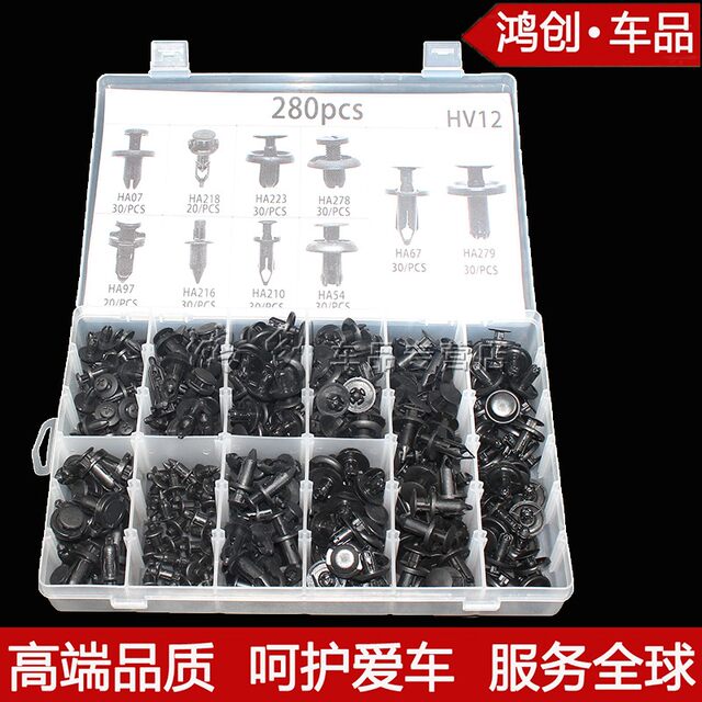 Suitable for cars Toyota General Foreign Trade Boxed Body Clips ...
