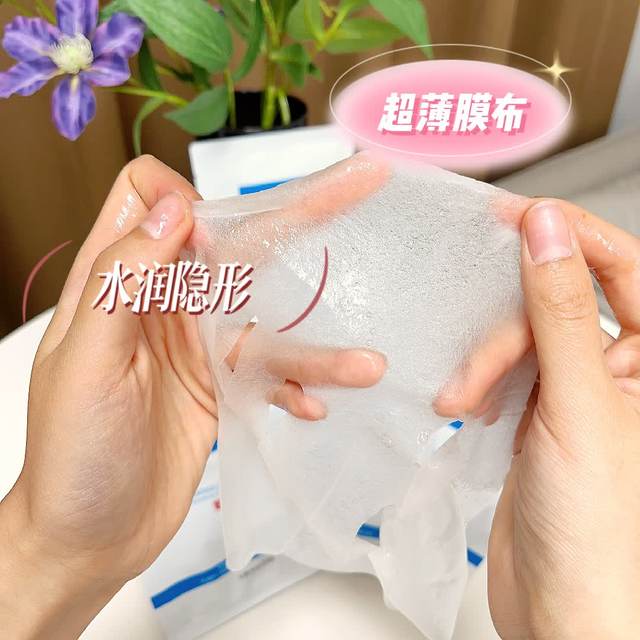 WIS Hydrating Invisible Mask Hydrating Hyaluronic Acid Cleansing, Anti ...