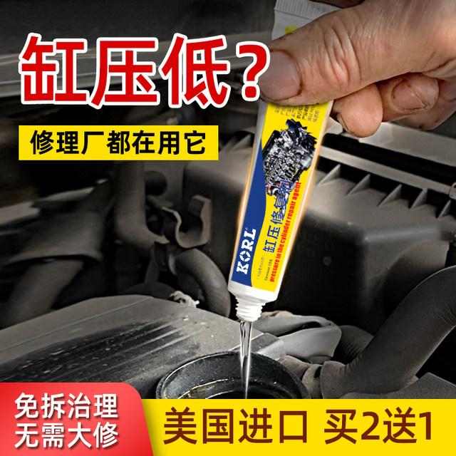 Automobile cylinder pressure repair agent engine nano-ceramic strong ...