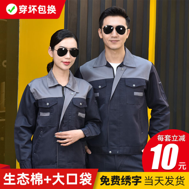 Spring and autumn winter work clothes suit men's wear-resistant ...
