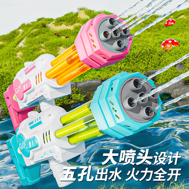Water gun children's toy large pull-out squirting Gatling beach rafting ...