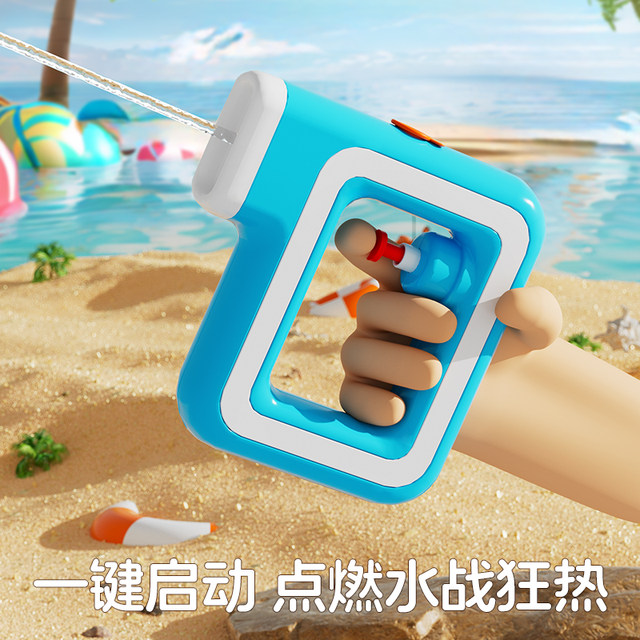 Children's geometric small water gun spray toy new style water baby ...