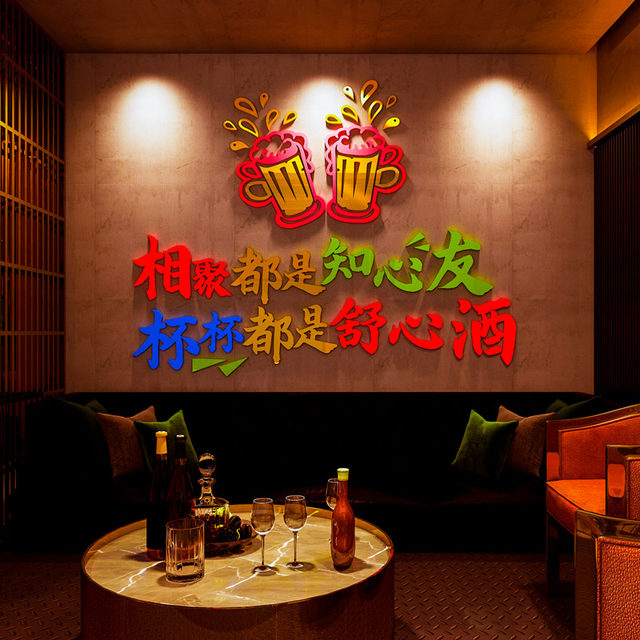 3D three-dimensional wall sticker Internet celebrity sake bar KTV ...