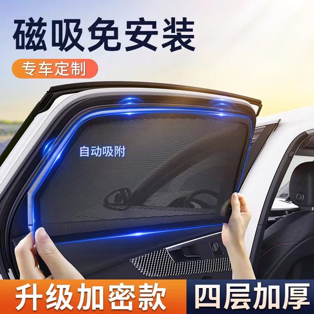 Car window sunshade, car sun protection, heat insulation, side window ...