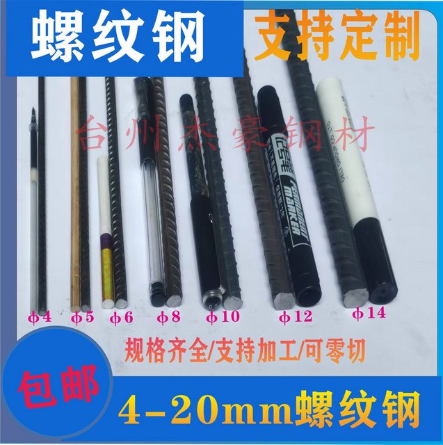 4mm rebar straight bar rebar screw 4-20mm rebar steel bar rebar custom ...