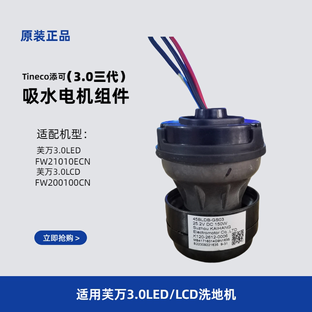 Timke floor washing machine Fuwan 1.02.0LED/LCD3.0 water absorption ...