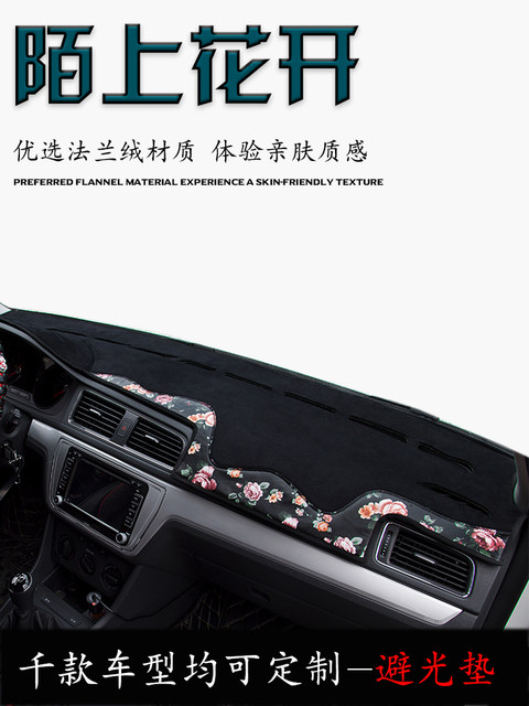 Car central control instrument panel anti-slip mat new special car ...