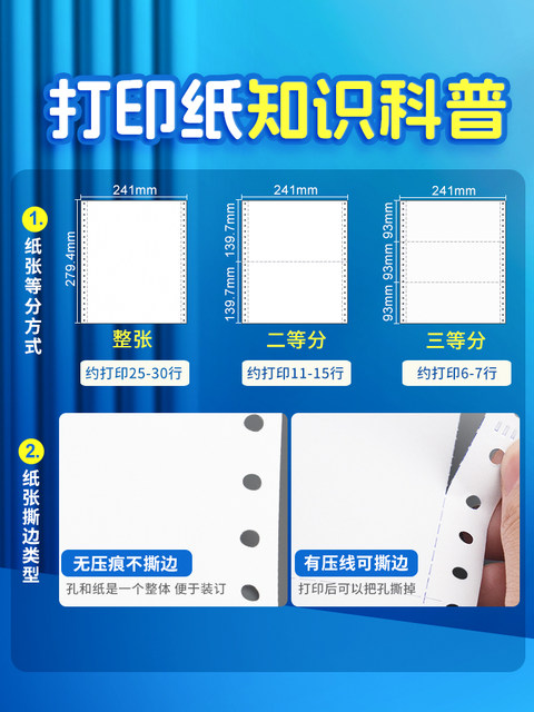 Haizhiou thickened 241 dot matrix printer paper three-part two-part two-part three-part four-two ...
