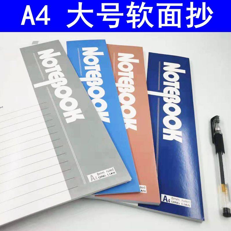 A4 large notebook thickened thickened workbook horizontal line soft ...