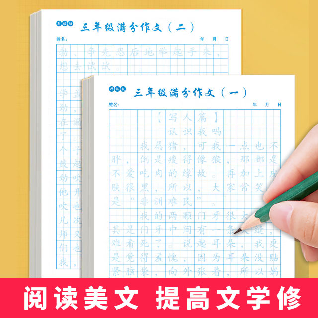 Full score composition practice copybook, special copybook for third ...