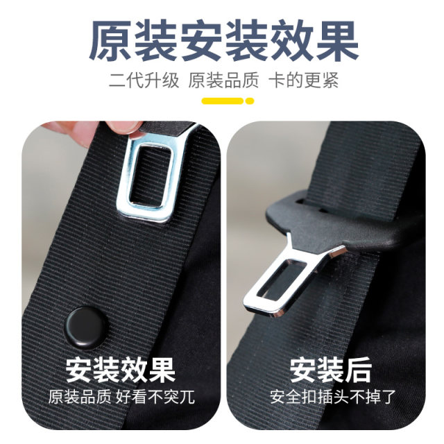 Car seat belt limiter fixed button safety belt positioning anti-slip ...
