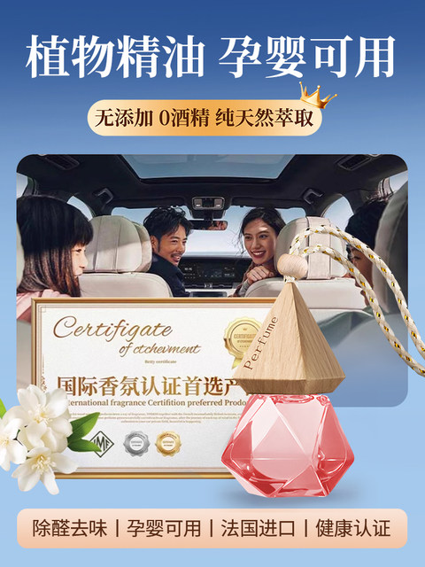Car Aromatherapy Pendant 2025 New Car Perfume Long-Lasting Light ...