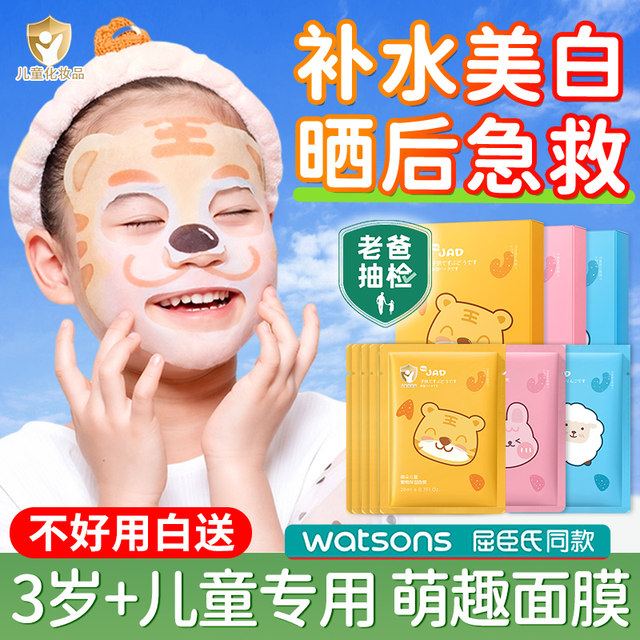 Children's facial mask for girls, boys and babies, special after-sun ...