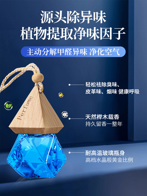 Car Aromatherapy Pendant 2025 New Car Perfume Long-Lasting Light ...