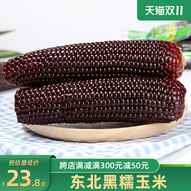 Northeast black glutinous corn 10 fresh purple sticky corn double rods ...