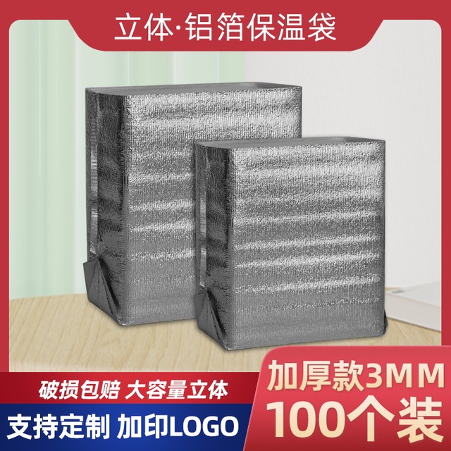Aluminum foil insulation bag packaging disposable insulation bag ...