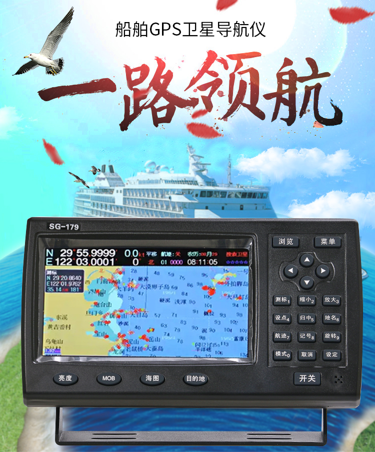 Marine GPS Satellite Navigator - Xipu SG-179S Waterproof Fishing Boat ...