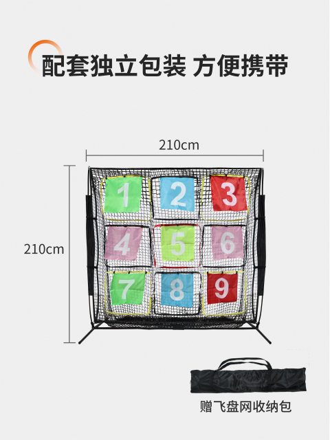 Frisbee Nine-Square Grid Training Net Team-Building Props Expansion ...