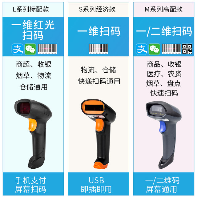 Xun radium code scanning gun wireless express scanning grabbing ...
