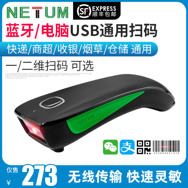 NETUM Handheld Portable Bluetooth Scanning Gun Wireless Courier ...