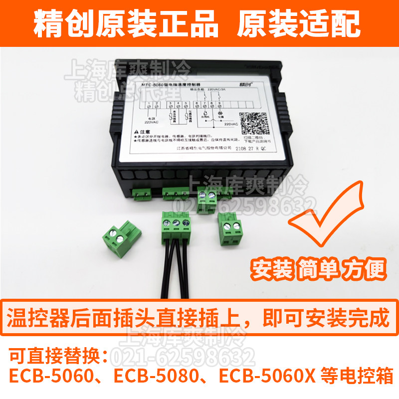 Jingchuang cold storage temperature controller refrigeration defrost ...