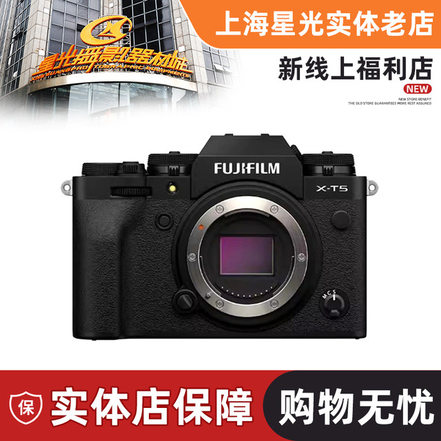 Fuji XT5 camera New Retro Artsy xt4 upgraded version HD 6K five-axis ...