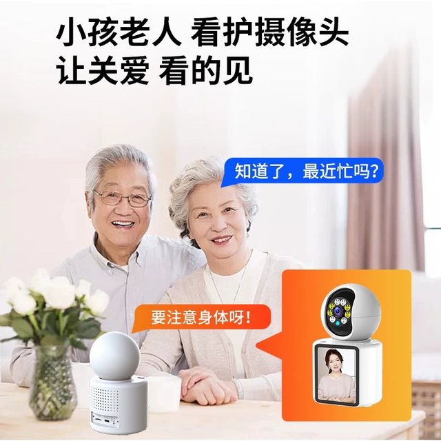 Two-way video call high-definition large-screen home camera mobile ...