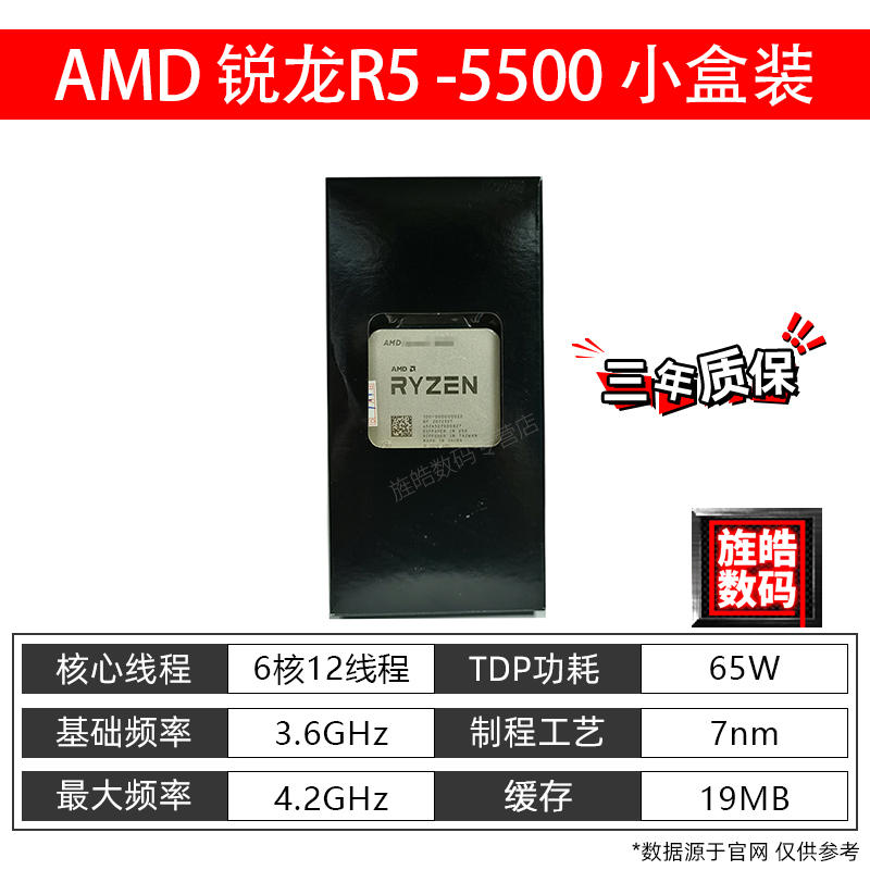 AMD锐龙 Ryzen R5 5500 5600G/R7 5800X3D/5700G散片AM4处理器CPU-淘宝网