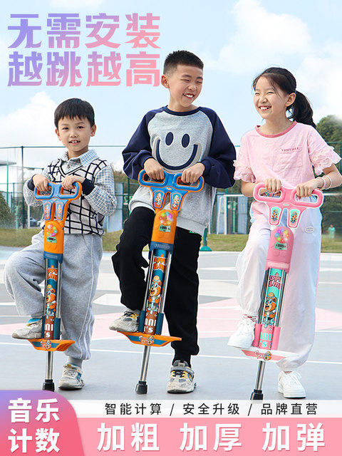 Jumping pole children's high jumping frog jumping pole jumping pole ...