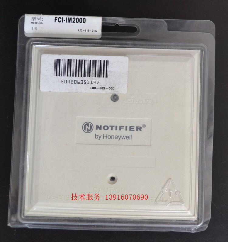 Original notifier Nordifel FCI-IM2000 loop isolation module