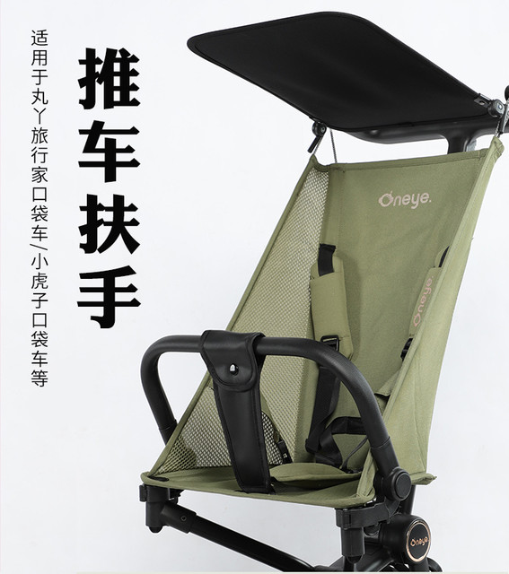 Wanya Traveler T2 Pocket Car Handrail Front Strip with Xiaohuzi T18-28 ...