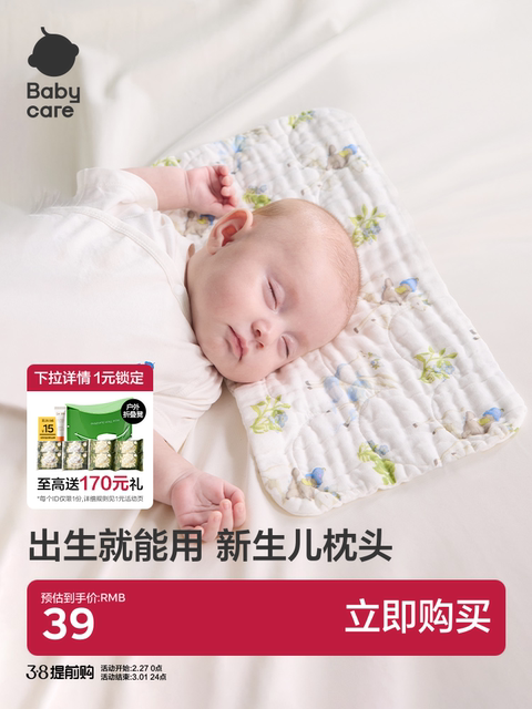 babycare newborn cloud pillow baby gauze breathable sweat-absorbent ...