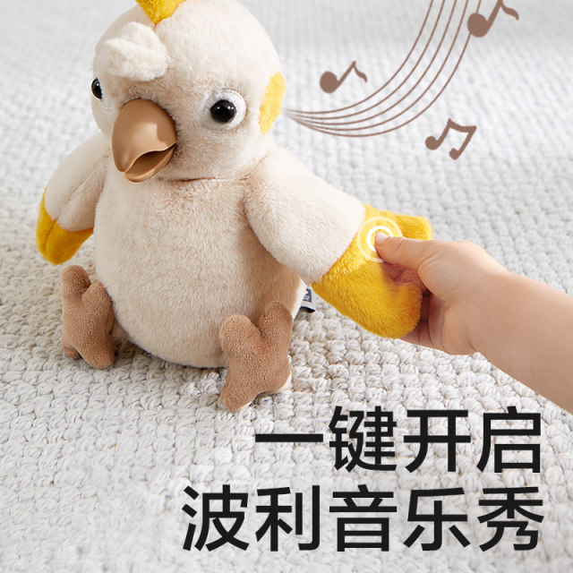 babycare Polly Parrot Plush Toy Review Baby Learning to Talk Baby Doll ...