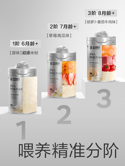 babycare Photosynthesis Planet Baby Rice Powder 5A Formula High Calcium ...