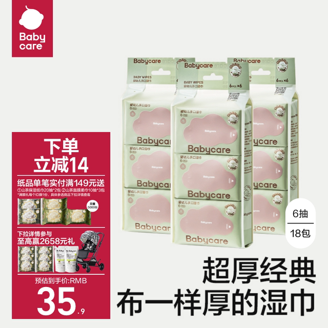 babycare infant wet wipes, hand, mouth and fart special children's newborn baby family small bag ...