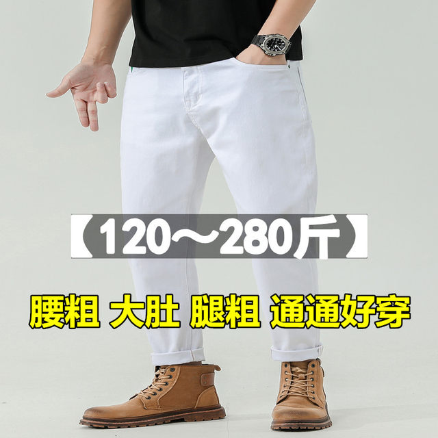 White pure cotton jeans men's loose large size fat man looks slim and ...