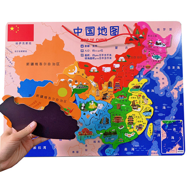 Children's Large Magnetic China Map Puzzle Early Education Puzzle ...