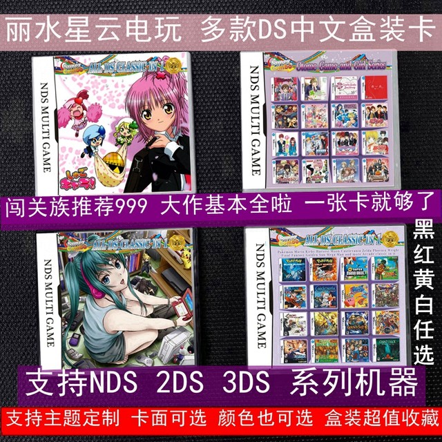 Super value Chinese NDS game card 999 in one NDS/2DS/3DS universal game ...