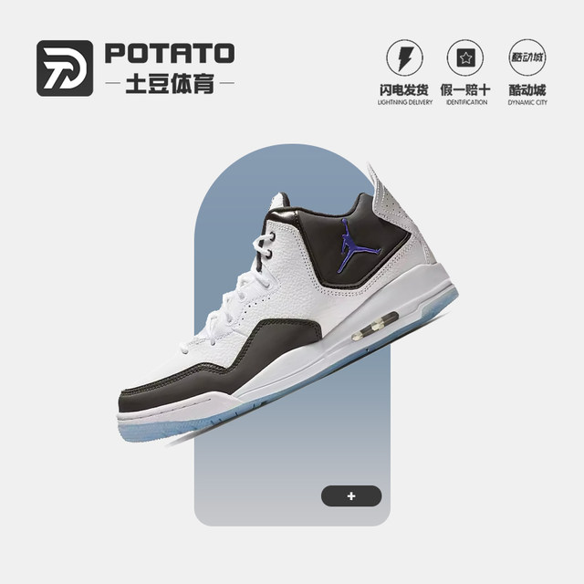 AirJordanCourtside23AJ Hiroshi Fujiwara black and white air cushion basketball shoes AR1000-104