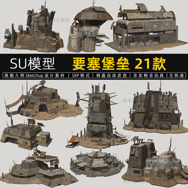 Fortress Fort SU model Steampunk style ancient outpost military ...