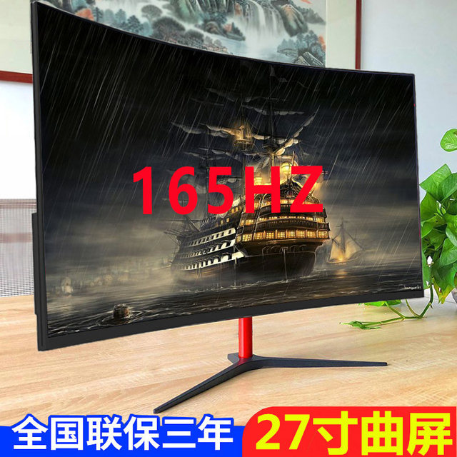 32-inch curved borderless monitor 2K HD HDMI gaming 24 desktop LCD ...