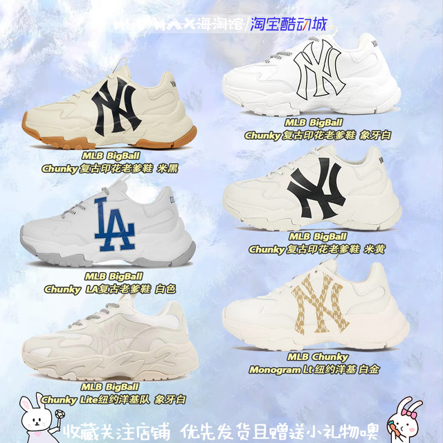 MLB Daddy Shoes NY retro rice white rice yellow printed flower ...